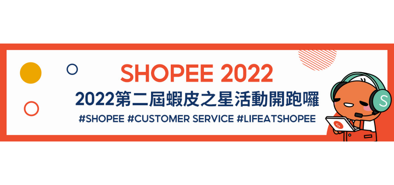 Come Make History With Us | Shopee Careers