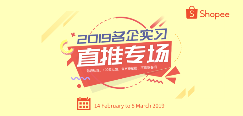 Come Make History With Us | Shopee Careers