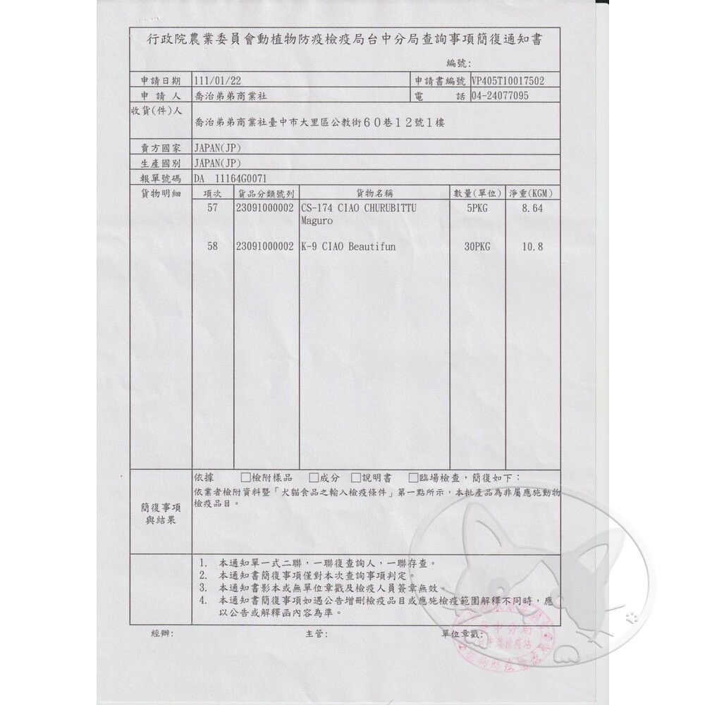 【WangLife】CIAO啾嚕 AIM 腎臟健康維護保健配方肉泥 8gx5 貓咪肉泥 寵物零食 日本製造 - 旺生活市集 (iopen商城店) - iOPEN Mall