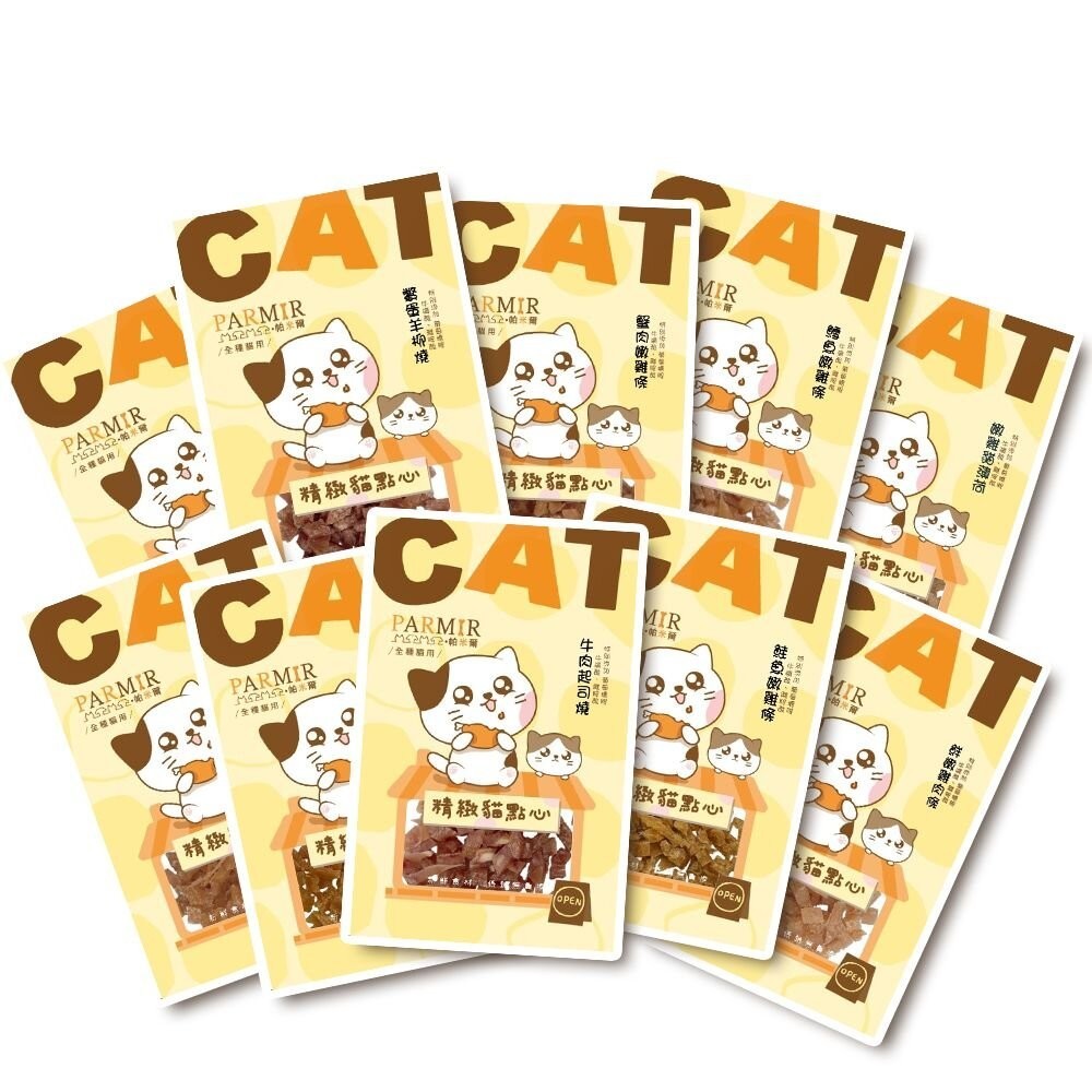 【WangLife】PARMIR 帕米爾 精緻貓點心 貓零食 貓點心 訓練用點心 寵物零食 寵物點心 台灣製 - 旺生活 WangLife - iOPEN Mall