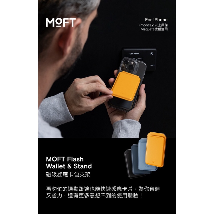 MOFT iPhone 15 Pro Max 隱形磁吸支架 支援MagSafe 可容納3張卡片 可搭配磁力貼片防磁貼片 - WOW 3C 雜貨 hoda 犀牛盾 惡魔 亞果 授權經銷店