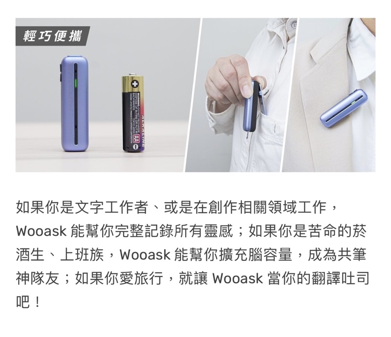 【公司現貨】Wooask 3in1 錄音翻譯筆 錄音筆 翻譯筆 逐字稿 逐字稿翻譯 嘖嘖募資千萬人氣商品 - 3C博士網路商店 - iOPEN Mall