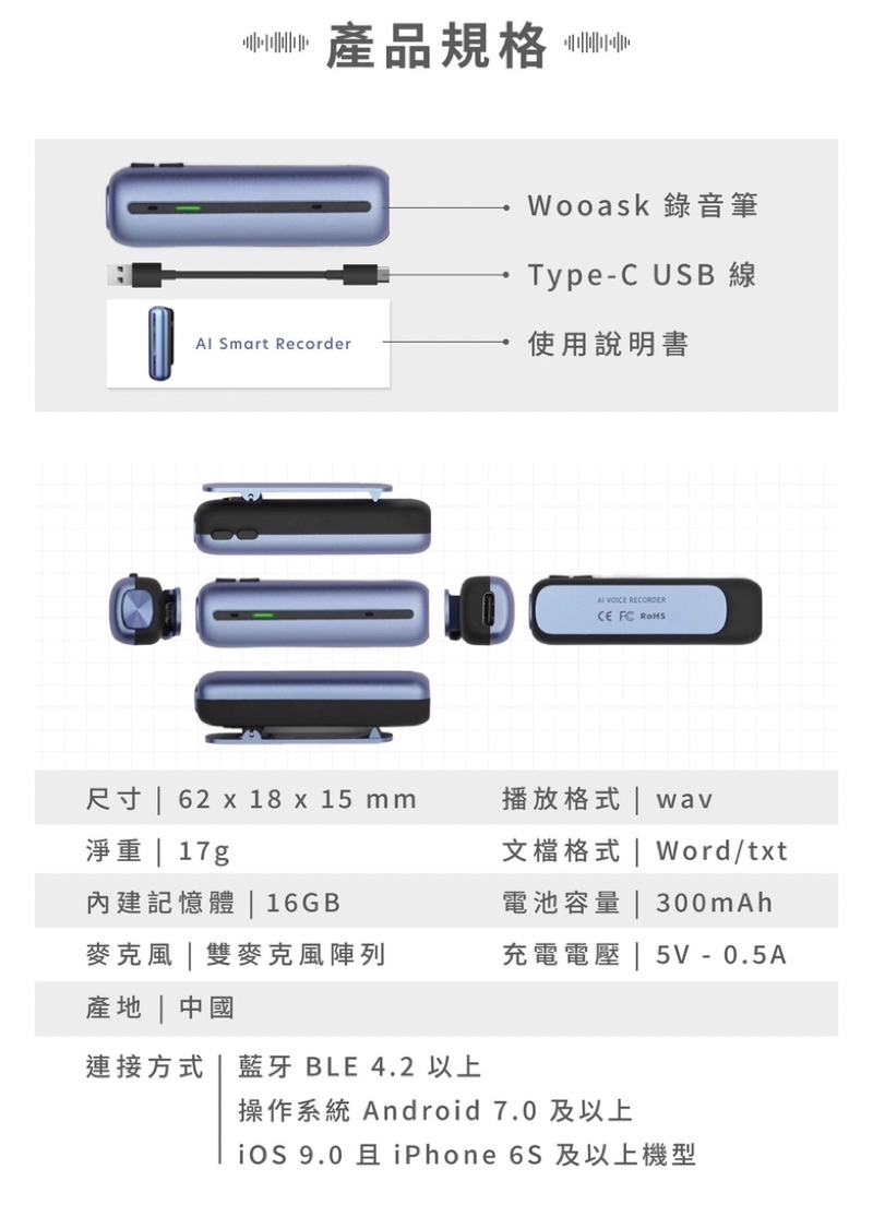 【公司現貨】Wooask 3in1 錄音翻譯筆 錄音筆 翻譯筆 逐字稿 逐字稿翻譯 嘖嘖募資千萬人氣商品 - 3C博士網路商店 - iOPEN Mall