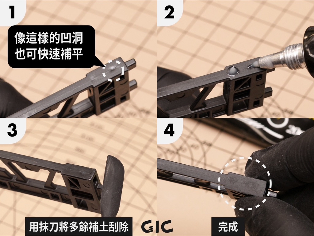 (Pandainn) 預購 GIC TW09 超速秒硬 UV補土 TW-09 UV土 光固化 模型用品 - Pandainn - iOPEN Mall